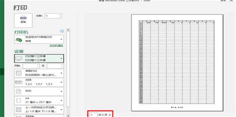 Excel页码怎么设置 多个工作表如何连续 电脑软件 360新知