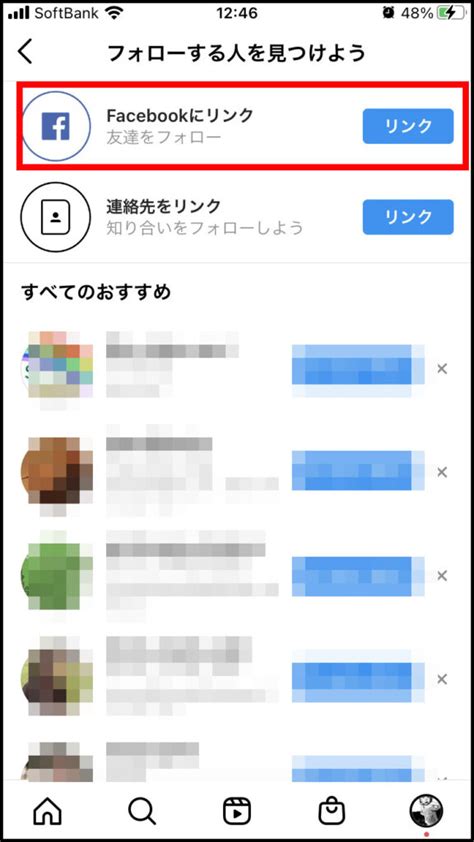 【instagramインスタグラム とfacebookフェイスブックを連携する方法 】メリット・デメリットも解説！ Web