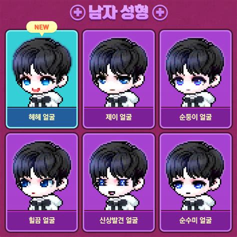 메이플 10월 악토버 로얄 헤어성형 쿠폰 확률 네이버 블로그
