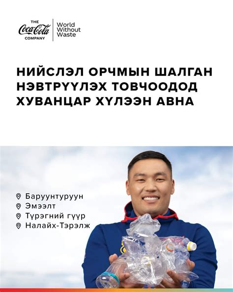 УРААА УС УНДААНЫ ХУВАНЦАРАА ӨГЧИХӨӨД ГЭРТЭЭ ОРОХ НЭЭ ♻ АЯЛАЛЫН УС УНДААНЫ ХУВАНЦАРАА 📌