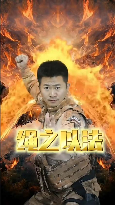战狠昊京72变！任何邪恶终将绳之以法全合集 哔哩哔哩