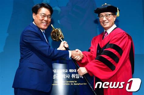 김성근 제9대 포스텍 총장 취임…세계 무대로 제2의 도약 향한 항해 시작 뉴스1