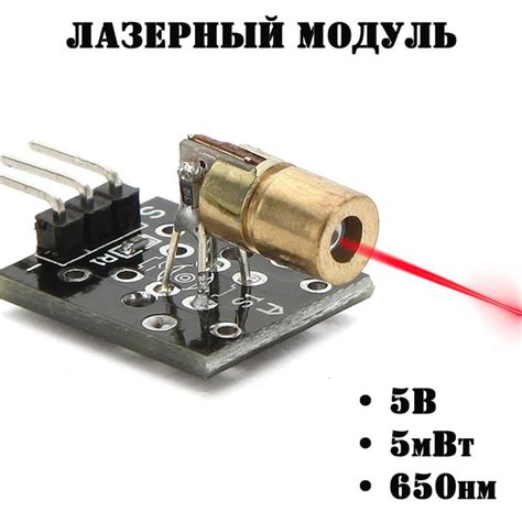 Лазерный модуль Ky 008 Arduino купить на Ozon по низкой цене 1167219696