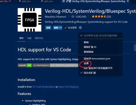 用以解决vscode编辑器的verilog扩展不能显示报错的问题vivado关联vscode后语法报错不显示 Csdn博客