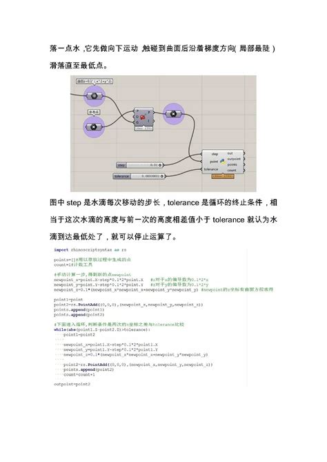 通俗易懂的讲解梯度，散度，旋度（有图很好理解）！！！梯度散度旋度 Csdn博客