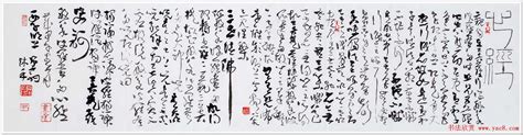 梁小钧草书书法作品欣赏心经手卷 心经书法 书法欣赏