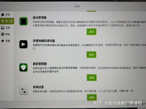 笔记本 安装linux Mint And Windows 双系统 （无需任何命令） 知乎
