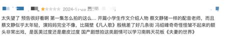 冯绍峰新剧《婚内婚外》首播5集，口碑出炉，网友评价大都一针见血胡成剧情宁悦