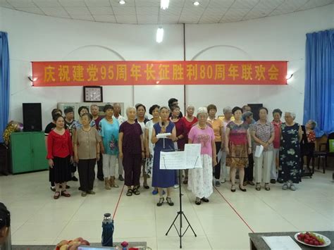 我校举办离退休老同志庆祝建党95周年暨红军长征胜利80周年文艺汇演 河北经贸大学综合新闻网