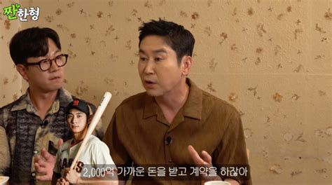 이종범 子 이정후 1500억 계약금에 주저앉아亞 최초 감격 짠한형