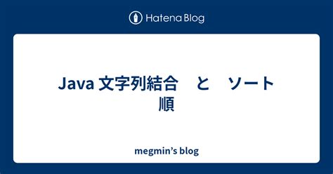 Java Megmins Blog