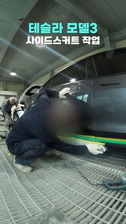 여기는 매일 작업하네 테슬라 전기차 판금 도색 테슬라수리 테슬라사고 테슬라사고수리 모델3 모델y 모델x