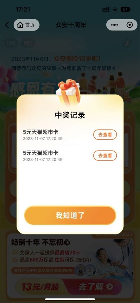 速度 猫超卡10 最新线报活动 教程攻略 0818团
