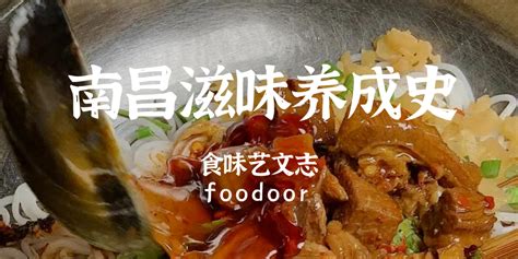 江西归来不吃辣南昌归来不嗦粉 经济观察网 专业财经新闻网站