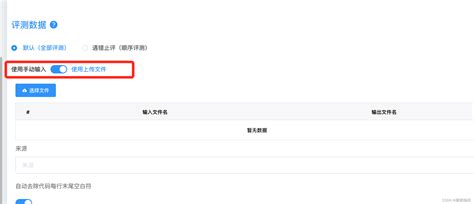 Koj系统常用功能介绍 Oj部署定制快速入门 C Python 在线自动评测判题 信息奥赛一本通 G E S P Csp Noip 等考题库 Oj使用许多oj的后台的评测和排名是如何实现