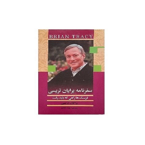 کتاب رازهایی درباره زنان که هر مردی باید آن هارا بداند اثر باربارا دی