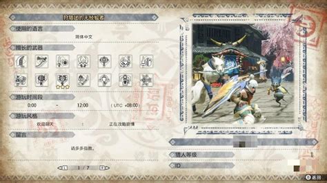 公告 明日方舟 X 怪物猎人联动版面活动二 “与心爱的你行至世界尽头”——自《怪物猎人世界》大师任务 178