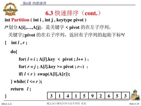 算法的基本思想： 第6章 内部排序 62 气泡排序 将待排序的记录看作是竖着排列的“气泡”，关键字较小 的记录比较轻，从而要往上浮