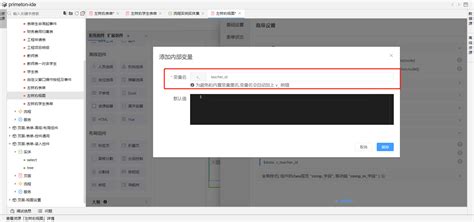 左树右视图 web 左侧树 右侧表格 csdn博客