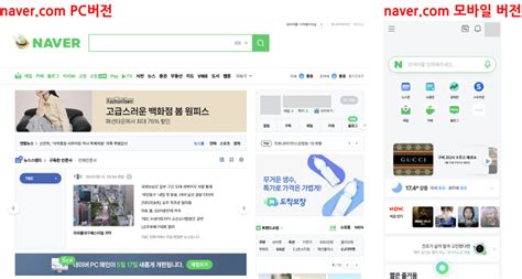 반응형 웹 적응형 웹 정확한 뜻을 알고 계신가요