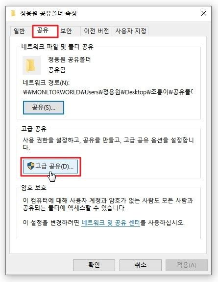 윈도우 네트워크 공유폴더 연결 설정 방법 어렵지 않아요 네이버 블로그