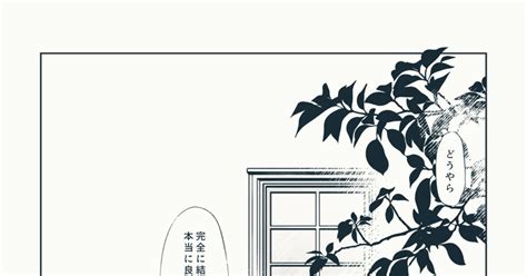 炭善 既刊「燐光」おまけ漫画＋α 螺子（うろん）のマンガ Pixiv