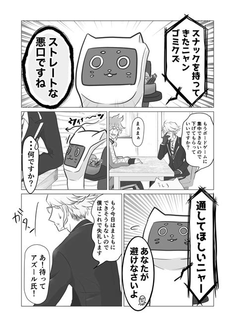 「残念ながら夢ではないです ※7章の感想です 」へぷ太モブランド ┬： お7の漫画