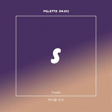 Sound Palette Palette D Digital Single Maniadb
