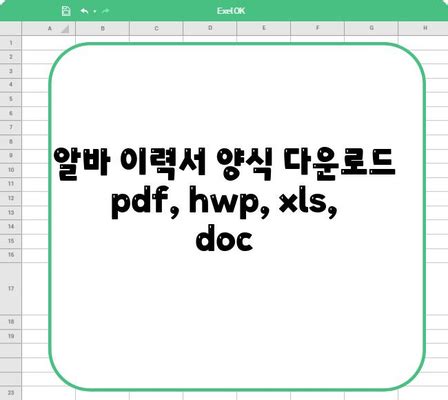 Pdf Hwp Xls Doc Ok