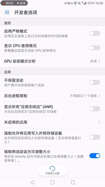 Android管理员界面 安卓手机管理者模式 Mob6454cc64c0a4的技术博客 51cto博客
