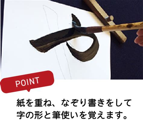 埼玉判書きぞめ早春の花中1課題 お手本