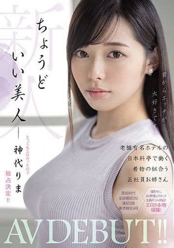 Av Debut Av