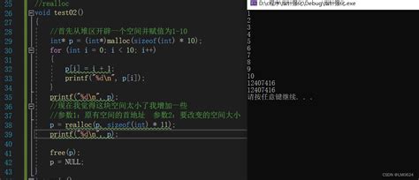 calloc 和realloc 的用法详解 CSDN博客