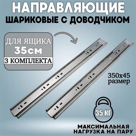 Шариковые направляющие для мебели полного выдвижения с доводчиком 350мм ...