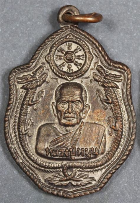 เหรียญหลวงปู่หมุน มังกรคู่ วัดเวฬุวัน พยุห์ ศรีสะเกษ เนื้อทองแดง ปี ๒๕๖๑ Ennxo