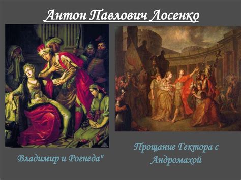Русская живопись 18 века - презентация онлайн