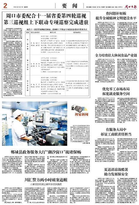 郸城县政务服务大厅潮汐窗口疏堵保畅
