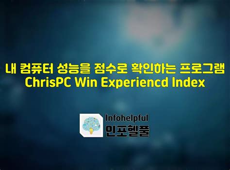C 드라이브에 설치한 프로그램을 D 드라이브로 옮기는 방법 인포헬풀