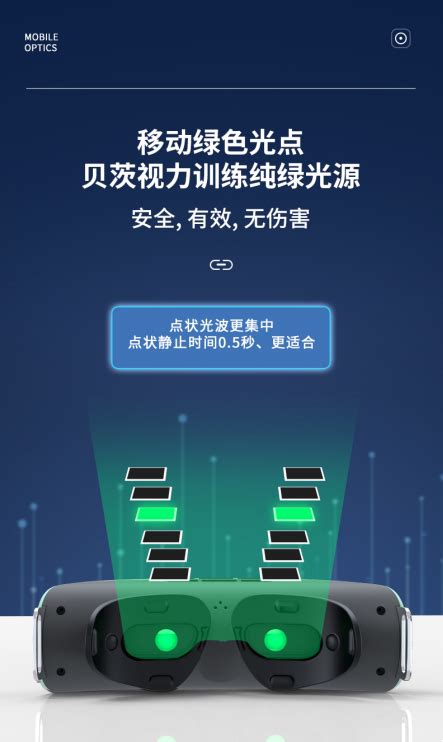 贝茨眼部训练仪真的对孩子有用 知乎