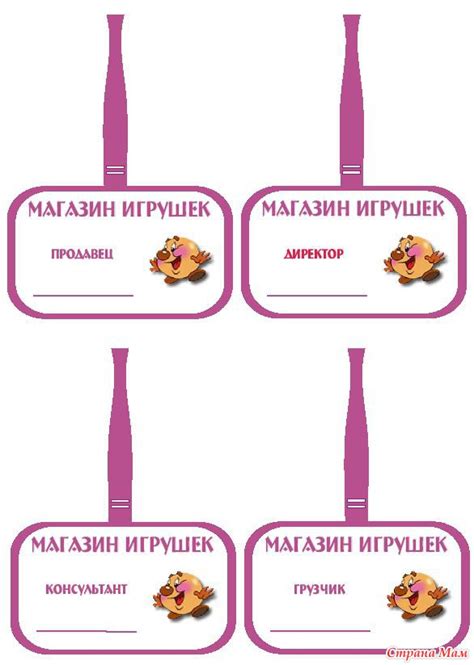 комплект для игры в магазин игрушек - Поделки - Страна Мам