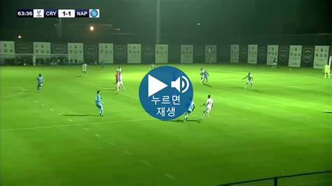 [나폴리vs크팰]라스파도리 역전골ㄹㄹㄹㄹㄹㄹㄹㄹ 유머 움짤 이슈 에펨코리아