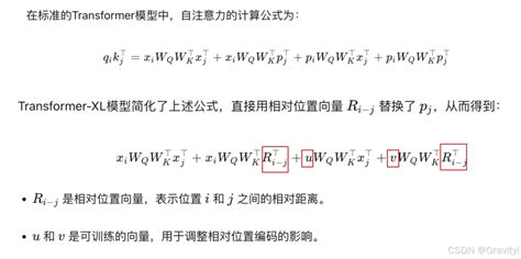 多模态大模型位置编码梳理笔记一）：绝对位置编码（正弦，可学习），相对位置编码（xl T5 Rope Alibi多模态大模型的位置