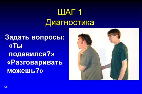Инородные тела верхних дыхательных путей у взрослых презентация онлайн