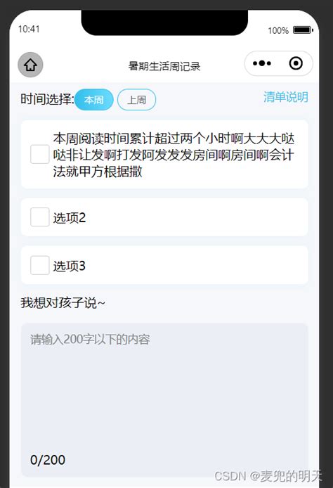 Uniapp写出文本域，右下角并限制字数200uviewuniapp Form 里面有文本域 Csdn博客