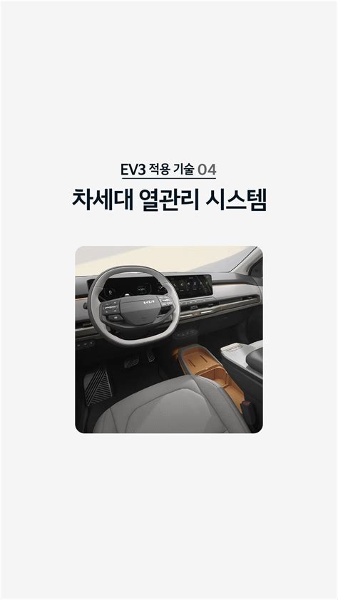 전기차 열관리 효율성과 히트펌프 성능 향상으로 난방 성능도 높인 현대자동차그룹 Hyundai