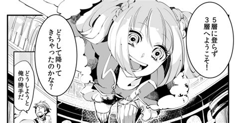 ソーマ塔】 【ソーマ塔】まえをむこう2【3層】 ゆづきちのマンガ 【ソーマ塔】交流 【ソーマ塔】第3層30pt Pixiv