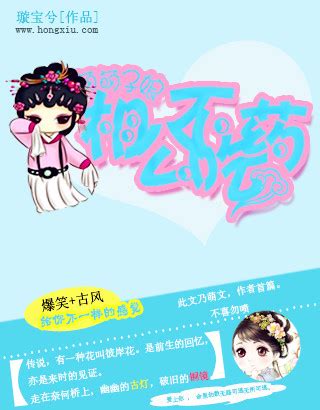 相公不吃药娘子萌萌哒言情小说封面制作 免费封面大厅 墨星封面网