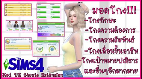 Best Choice The Sims 4 Mod คอมพิวเตอร์ New 2022