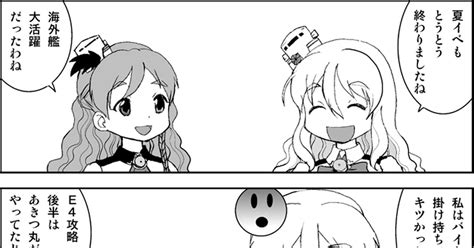 艦これ 艦これ1p劇場 夏イベのポーラ わぁずワースのマンガ 漫画 艦隊これくしょん ポーラ Pixiv