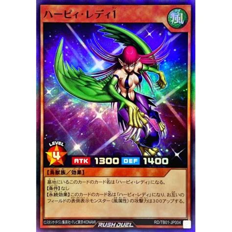 ハーピィレディ1【スーパー】 Rdtb01 Jp004 《rdモンスター》